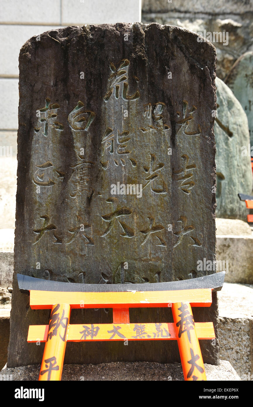 Group of Japanese Stone Stock Photo - Alamy