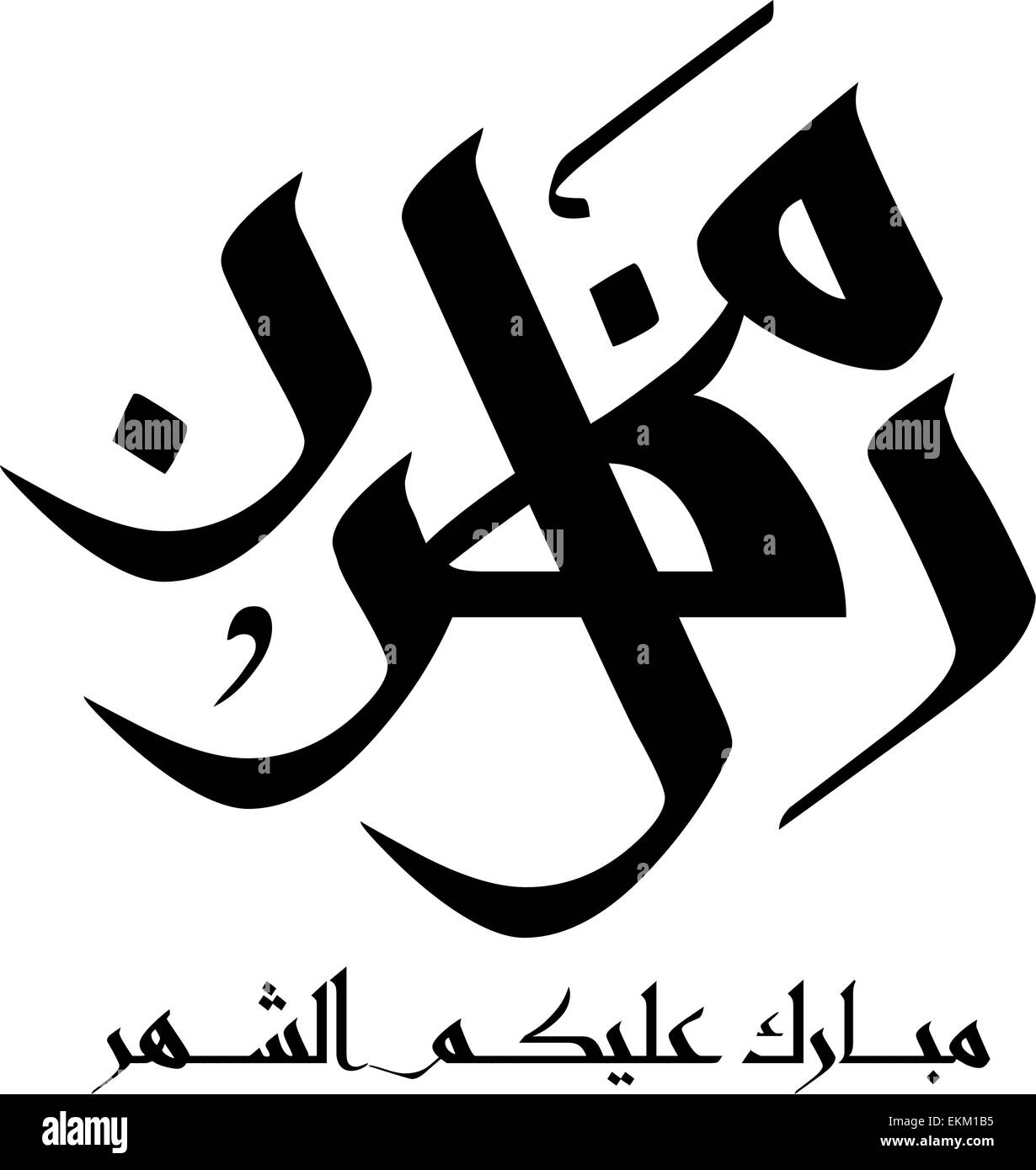 Ya Allah Calligraphy Vector