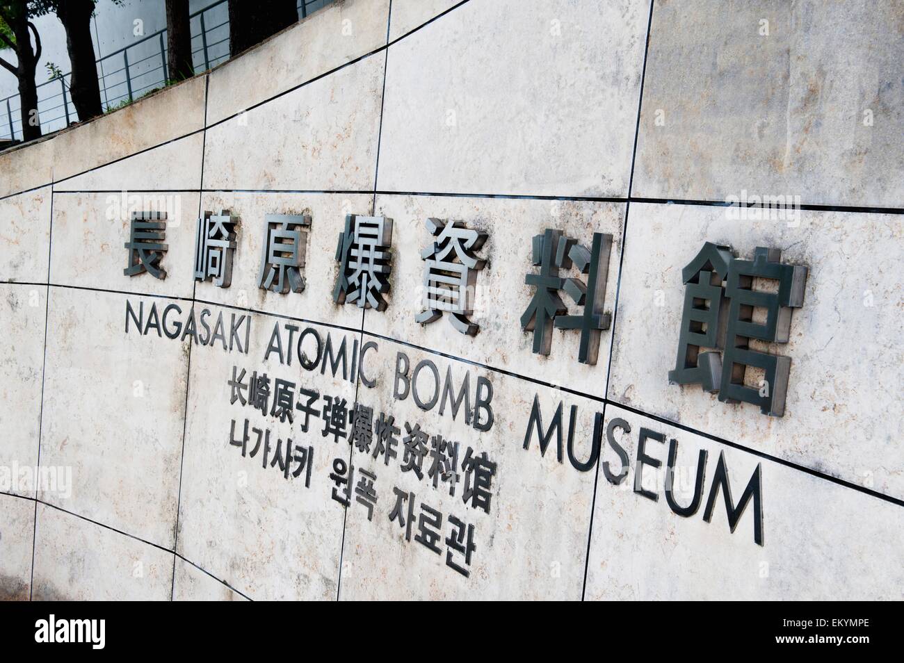 Sign On The Wall Of The Nagasaki Atomic Bomb Museum; Nagasaki, Japan ...