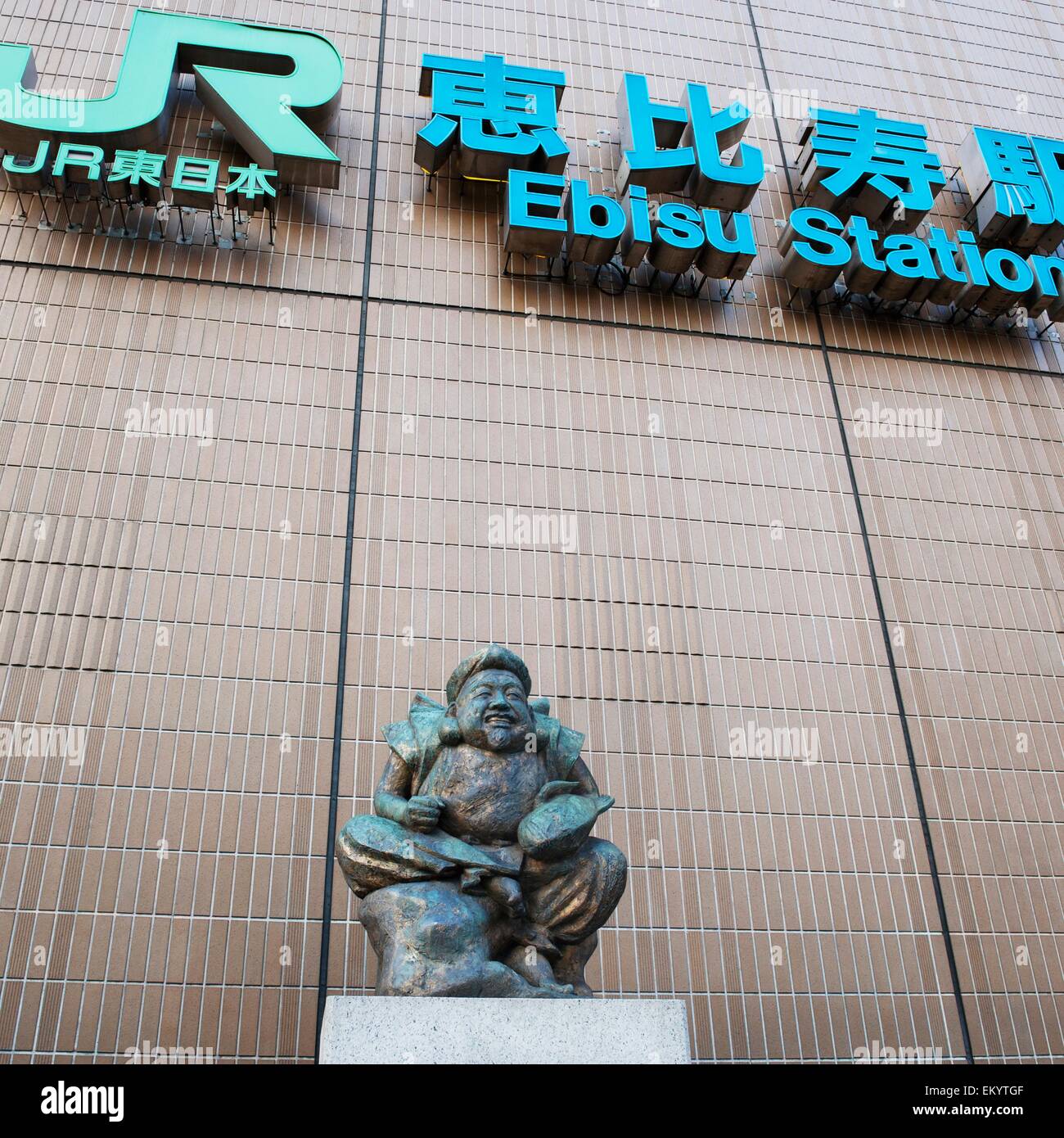 Sign For Ebisu Station On A Building Wall; Tokyo, Japan Stock Photo - Alamy