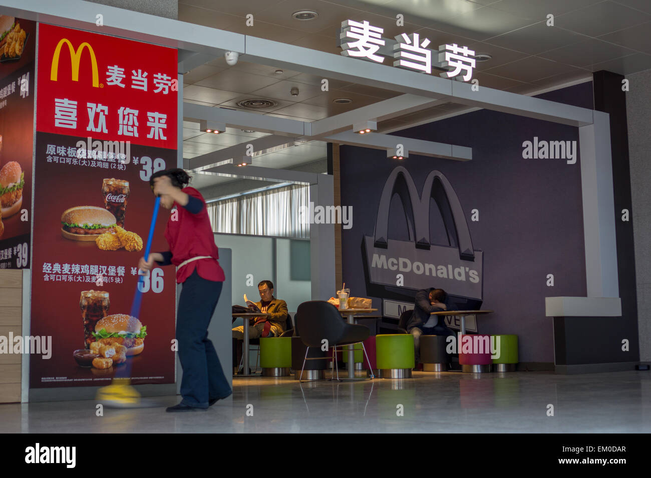 Chinese mcdonalds restaurant hi-res stock photography and images - Alamy