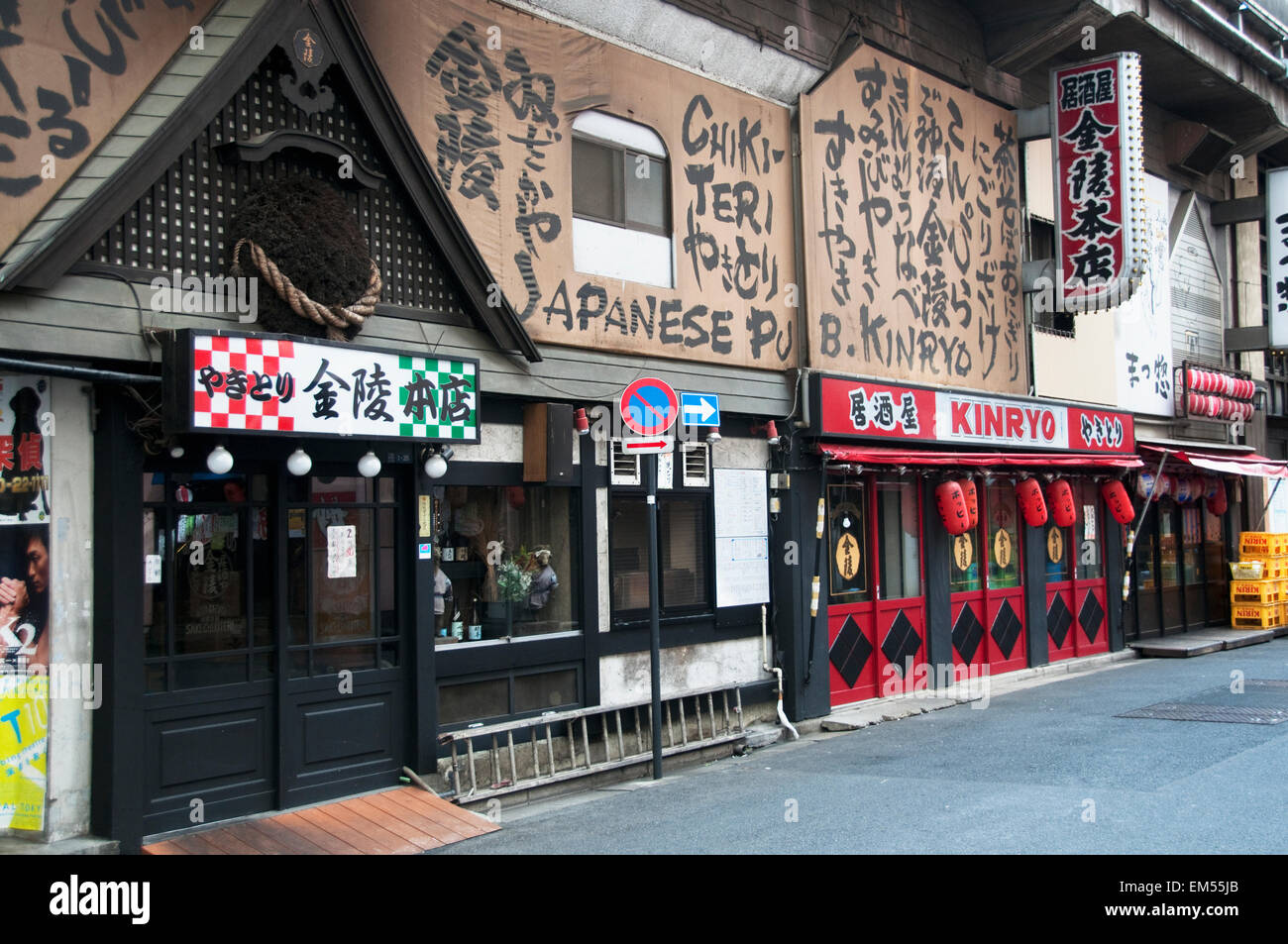 Storefronts in row; Tokyo, Japan Stock Photo - Alamy