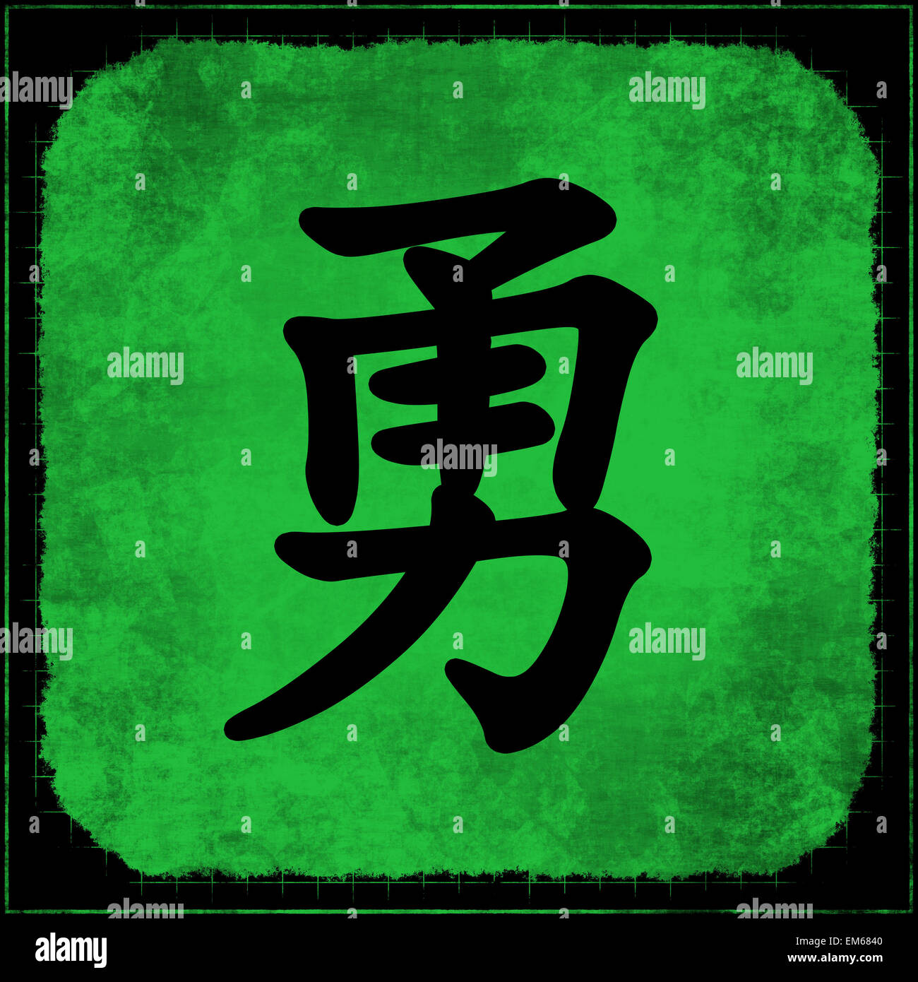 Courage chinese calligraphy symbol grunge hi-res stock photography and ...