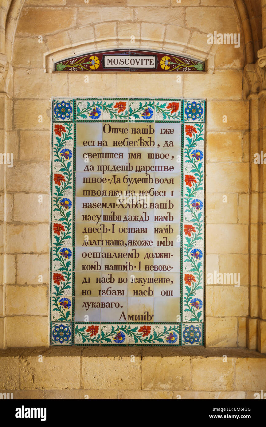 Pater noster cyrillic hi-res stock photography and images - Alamy Pater noster cyrillic hi-res stock photography and images - Alamy