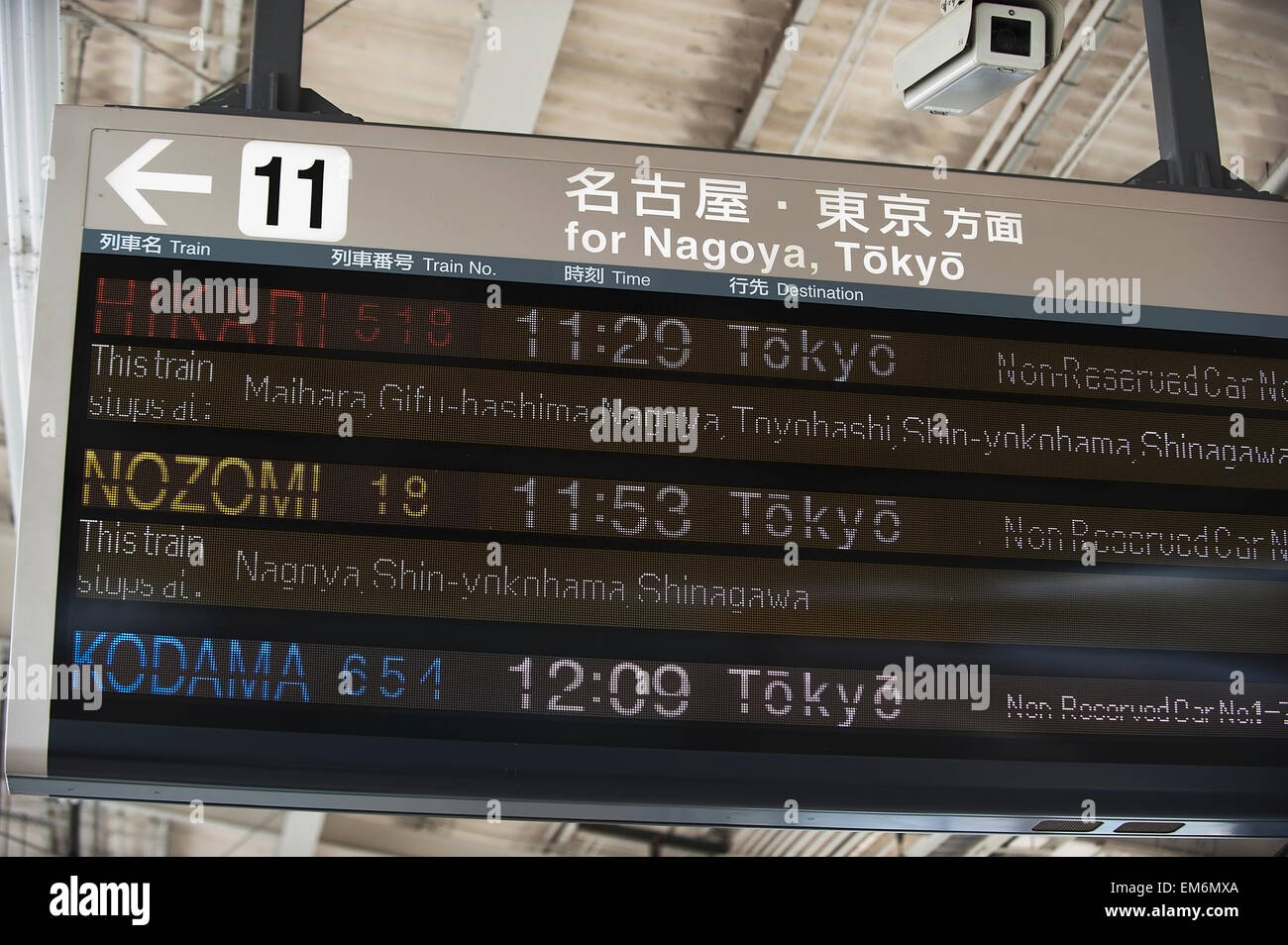 Japan, Sign For Arrivals And Departures In Kyoto Train Station; Kyoto ...