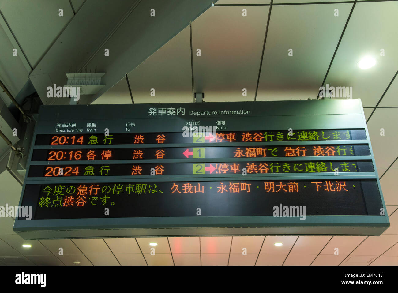 Interior of Keio Line Kichijoji Station,Musashino City,Tokyo,Japan ...