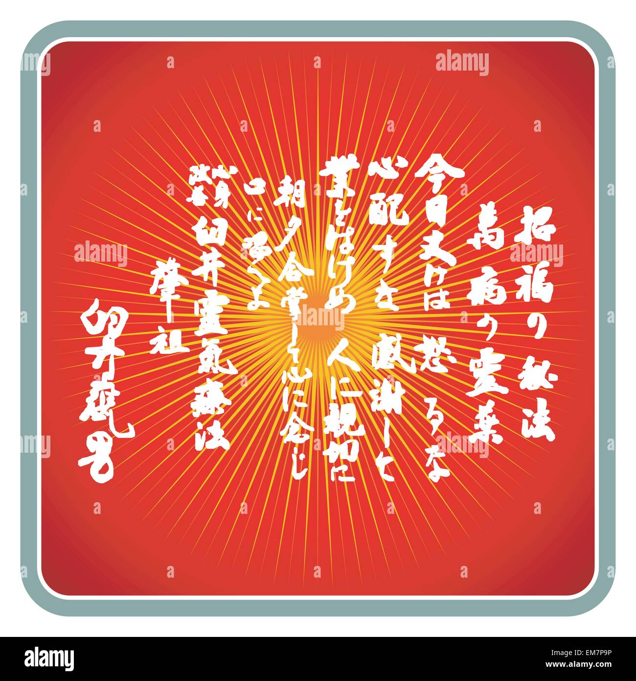 Vectorial font hi-res stock photography and images - Alamy