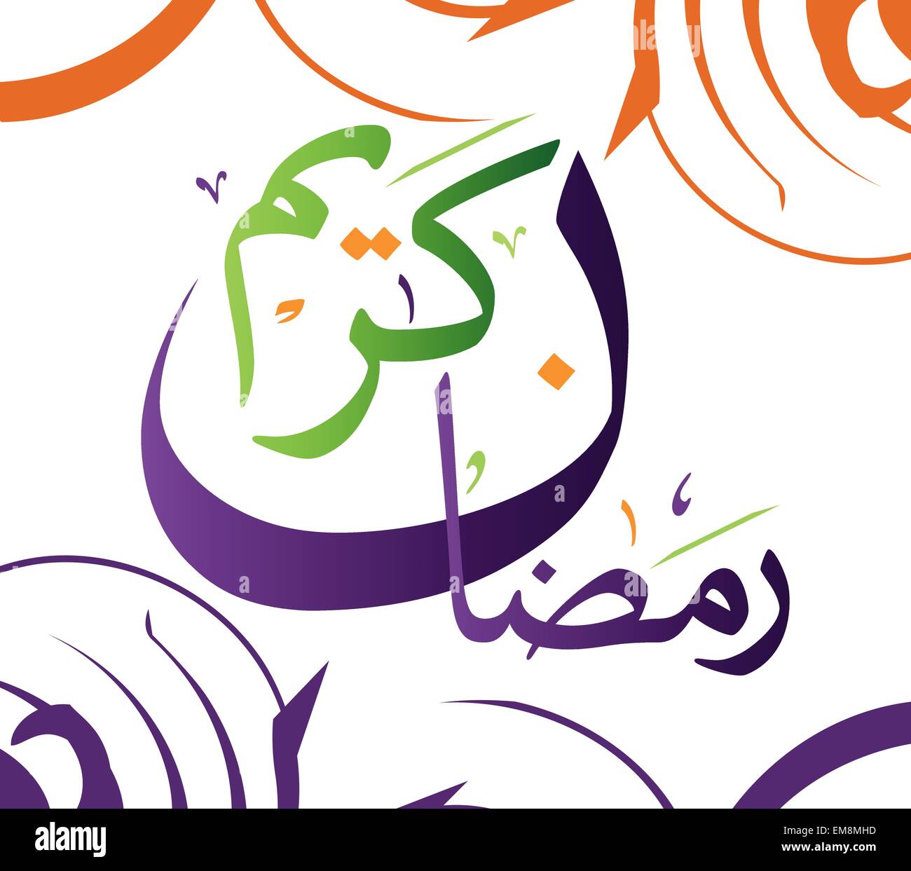 Ramadan wishes hi-res stock photography and images - Alamy