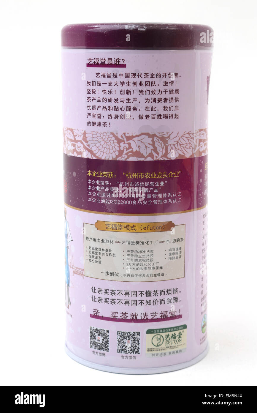 Hangzhou efuton tea hi-res stock photography and images - Alamy