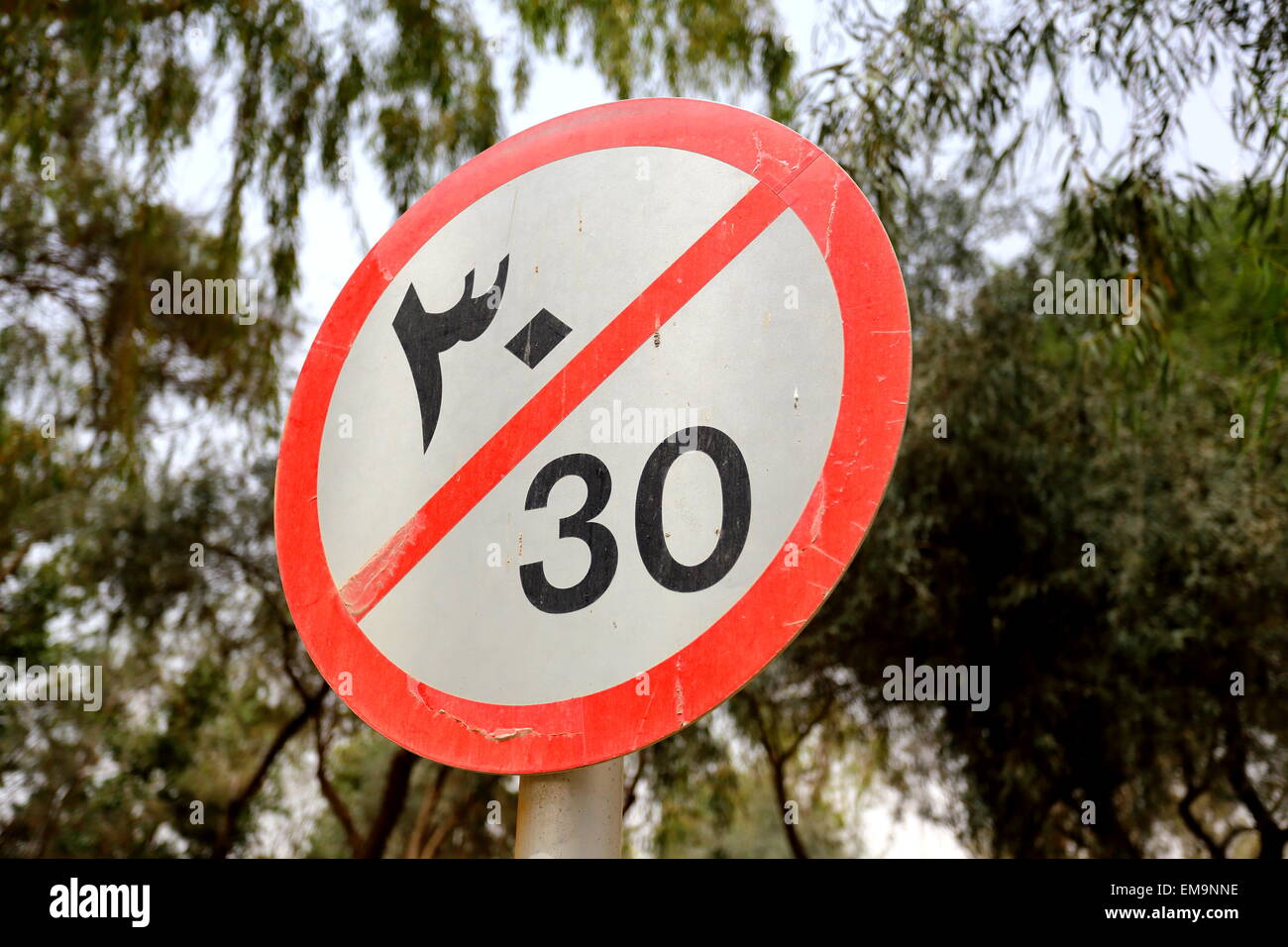 Arabic Street Sign Stock Photos & Arabic Street Sign Stock Images - Alamy