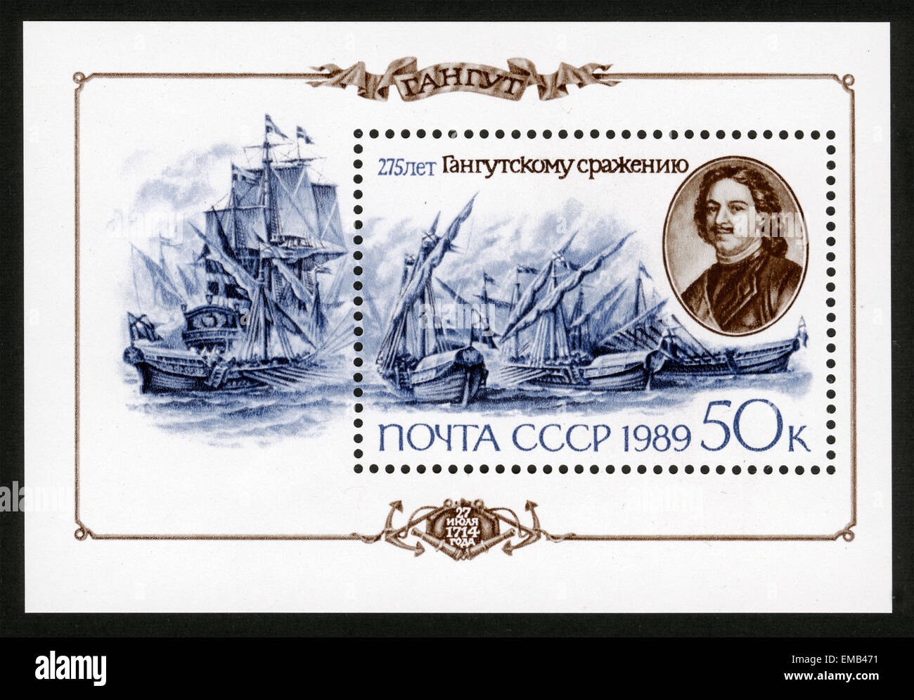 USSR,1989 year,post mark,stamp, art, Peter the 1st, portrait, 275 years ...