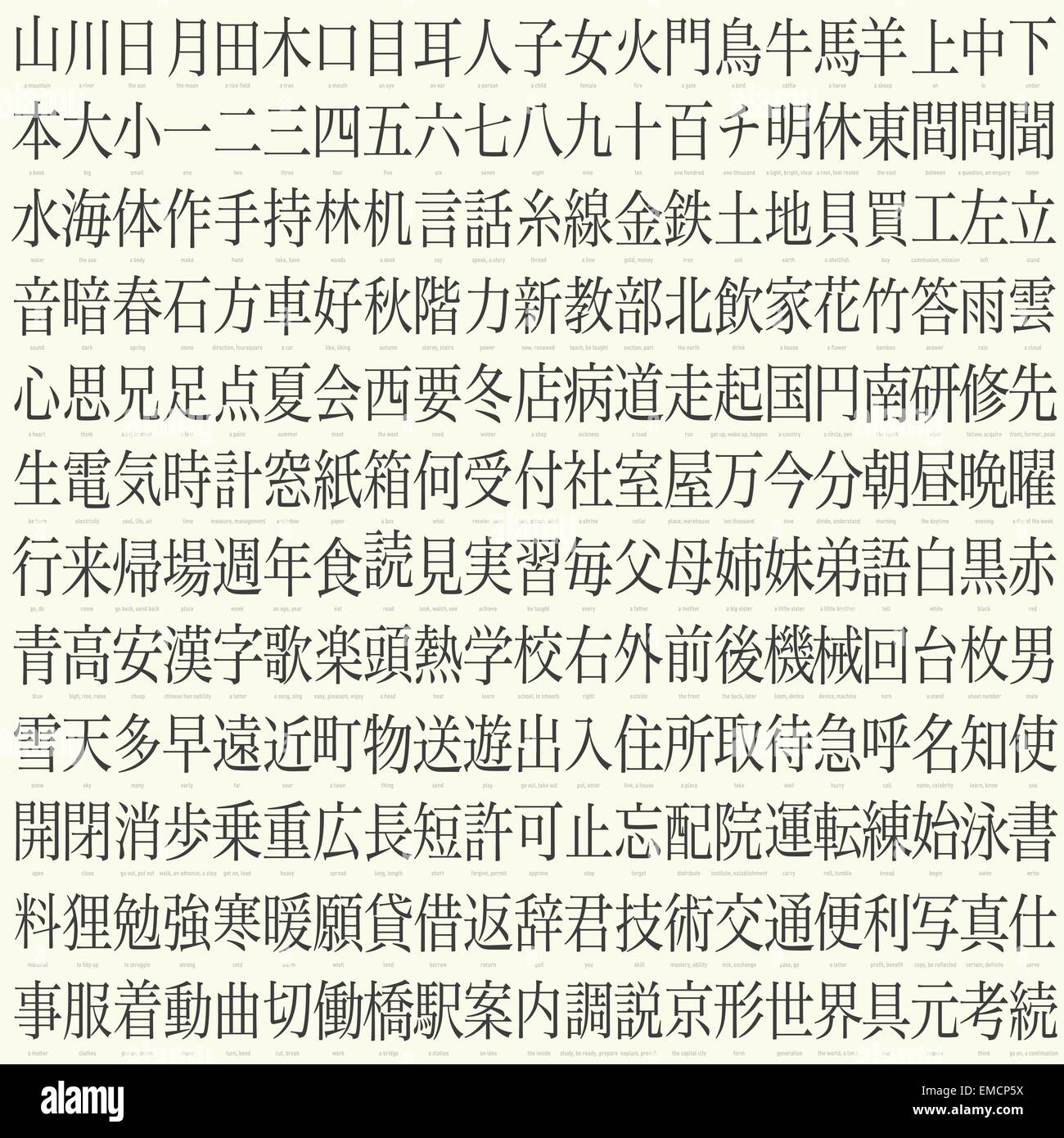 Kanji Stock Vector Images - Alamy