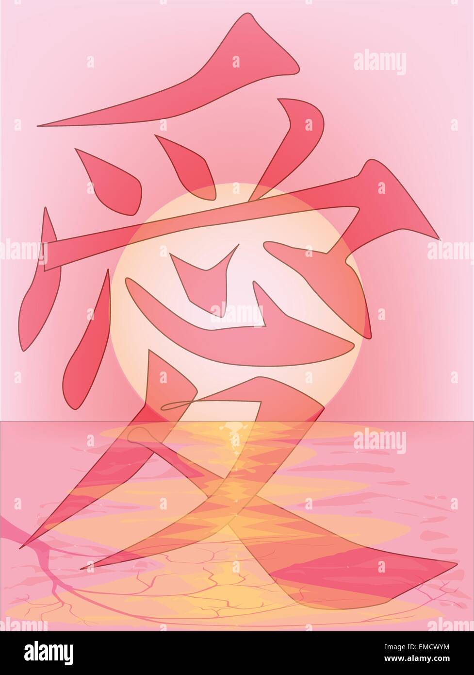 Sunset With Chinese Love Symbol Stock Vector Image & Art - Alamy