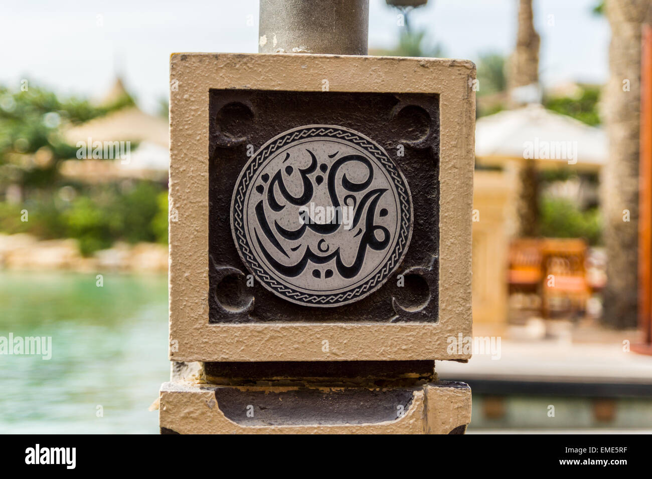 Traditional arabic building in dubai hi-res stock photography and ...