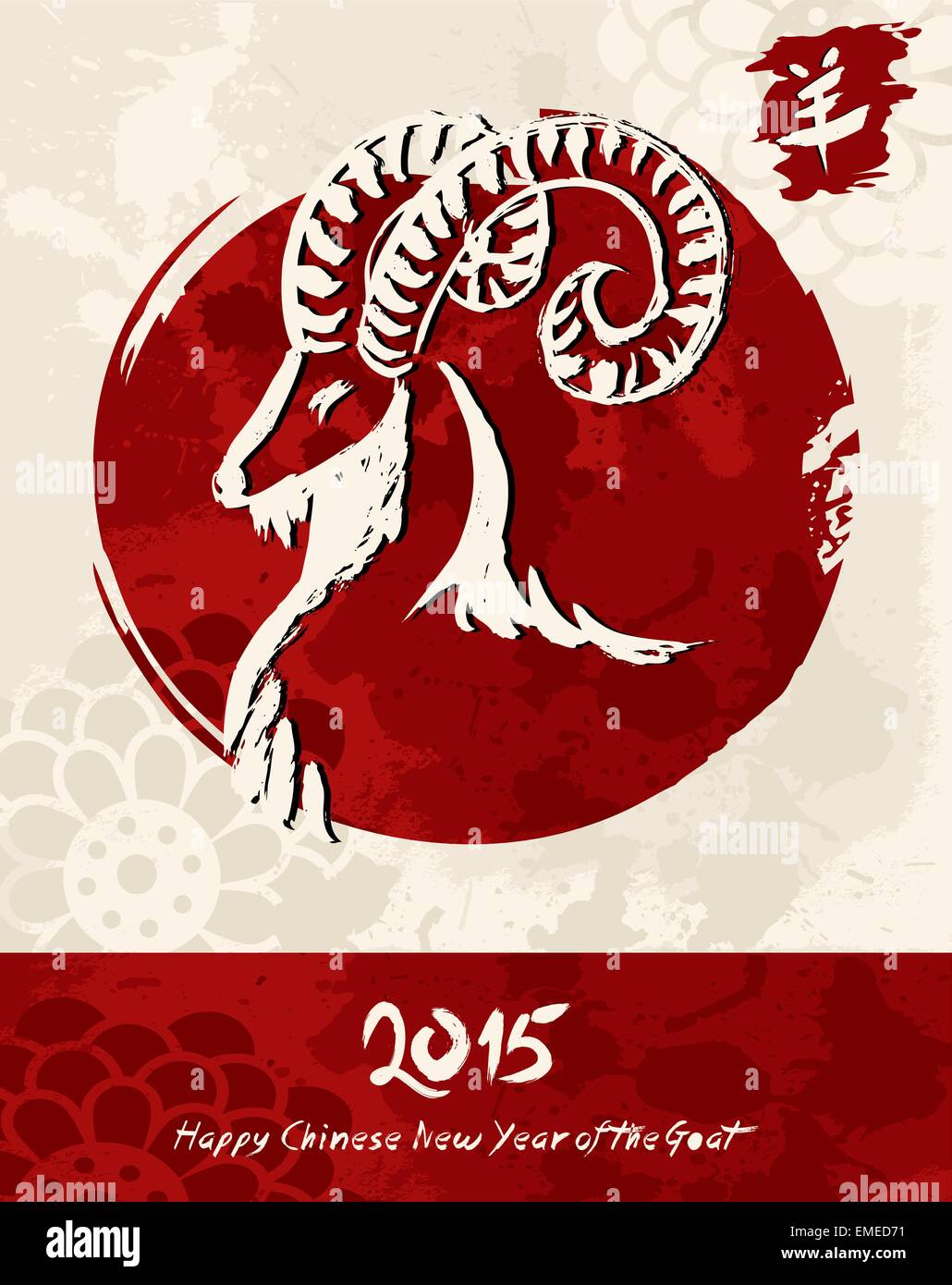 New year 2015 of the Goat illustration Stock Vector Image & Art - Alamy