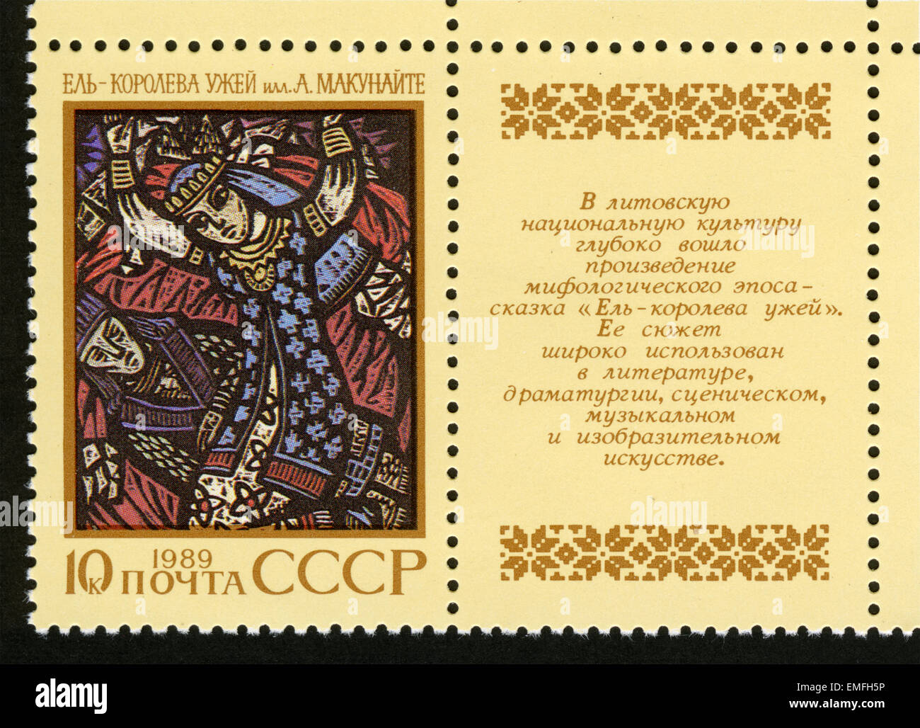 Epic Stamp High Resolution Stock Photography and Images - Alamy