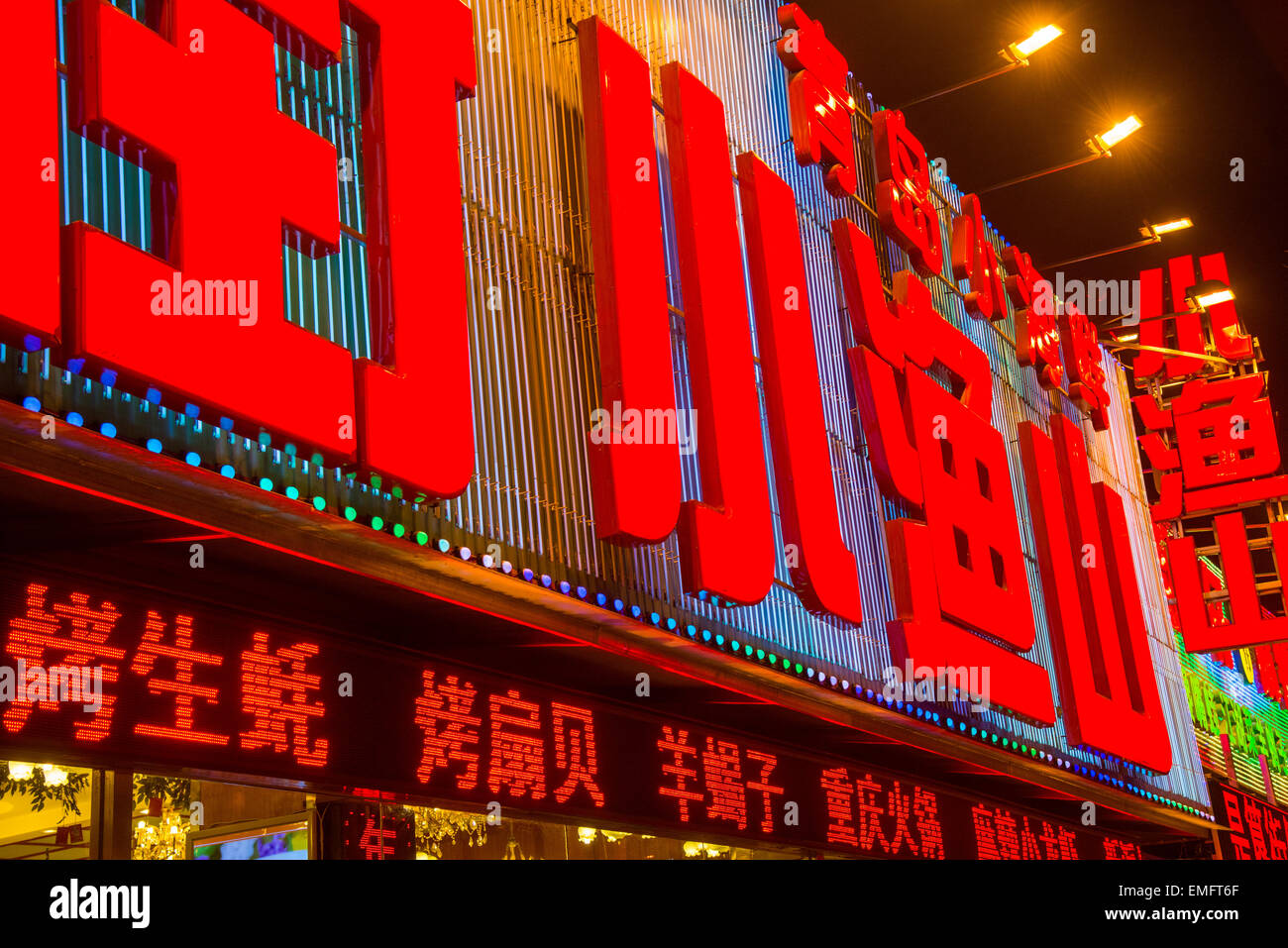 red characters at restaurants in beijing china Stock Photo - Alamy