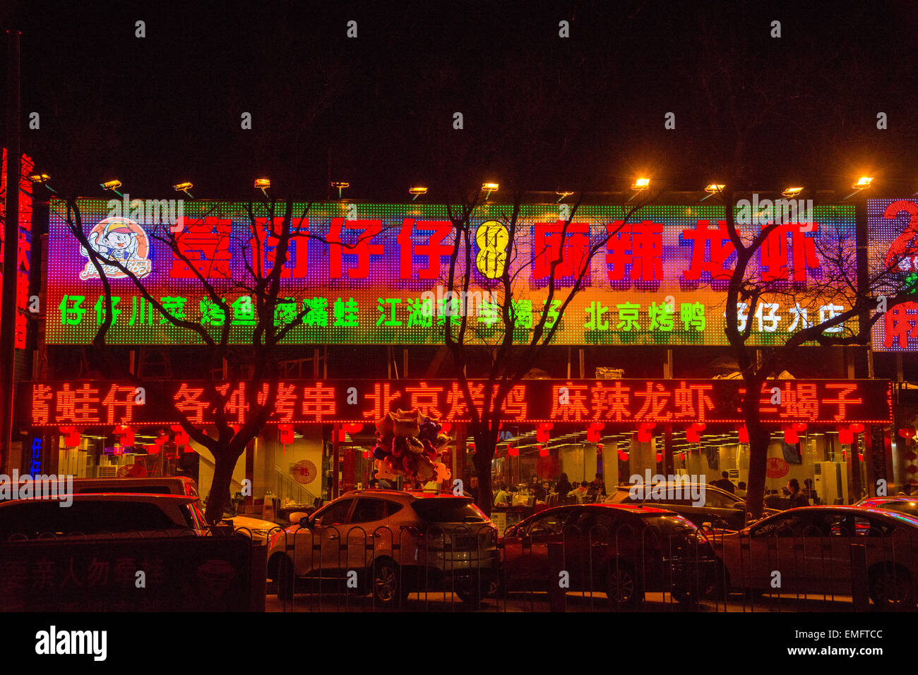 red characters at restaurants in beijing china Stock Photo - Alamy
