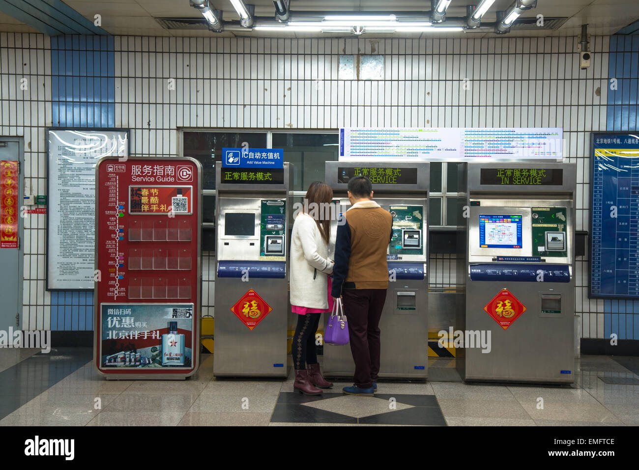 Beijing rail transit hi-res stock photography and images - Alamy