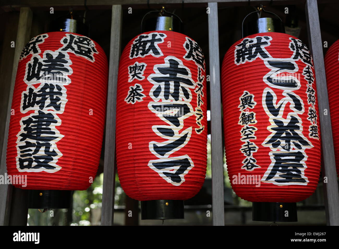 Red Japanese Lanterns Stock Photo - Alamy
