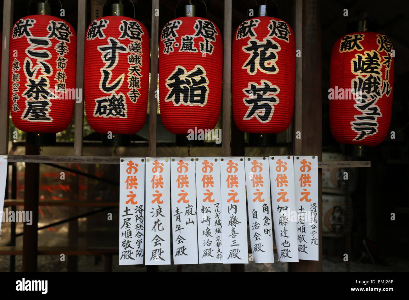 Red Japanese Lanterns Stock Photo - Alamy