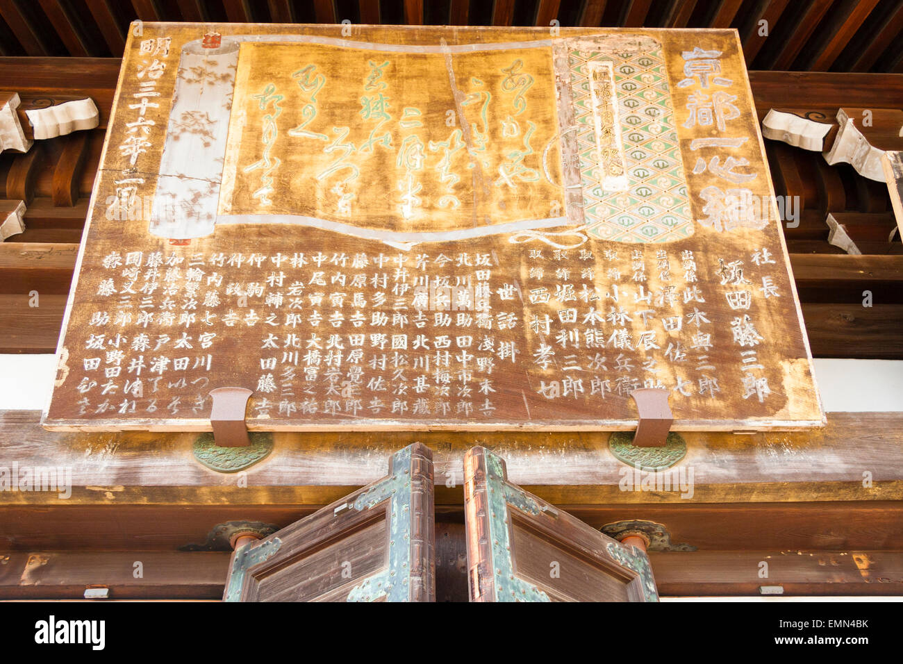 Kanji hall hi-res stock photography and images - Alamy