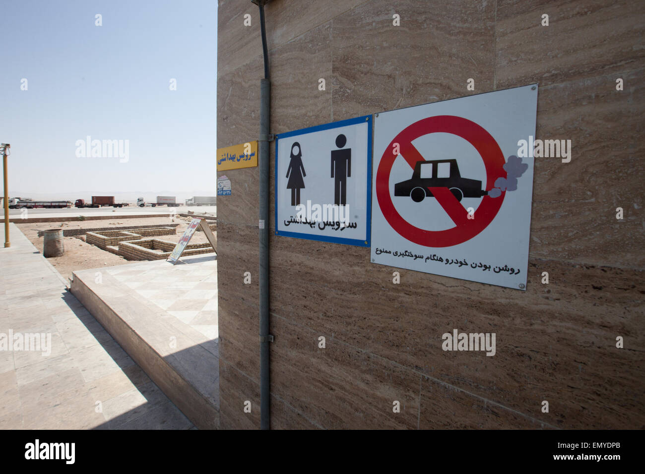 Restroom sign highway hi-res stock photography and images - Alamy