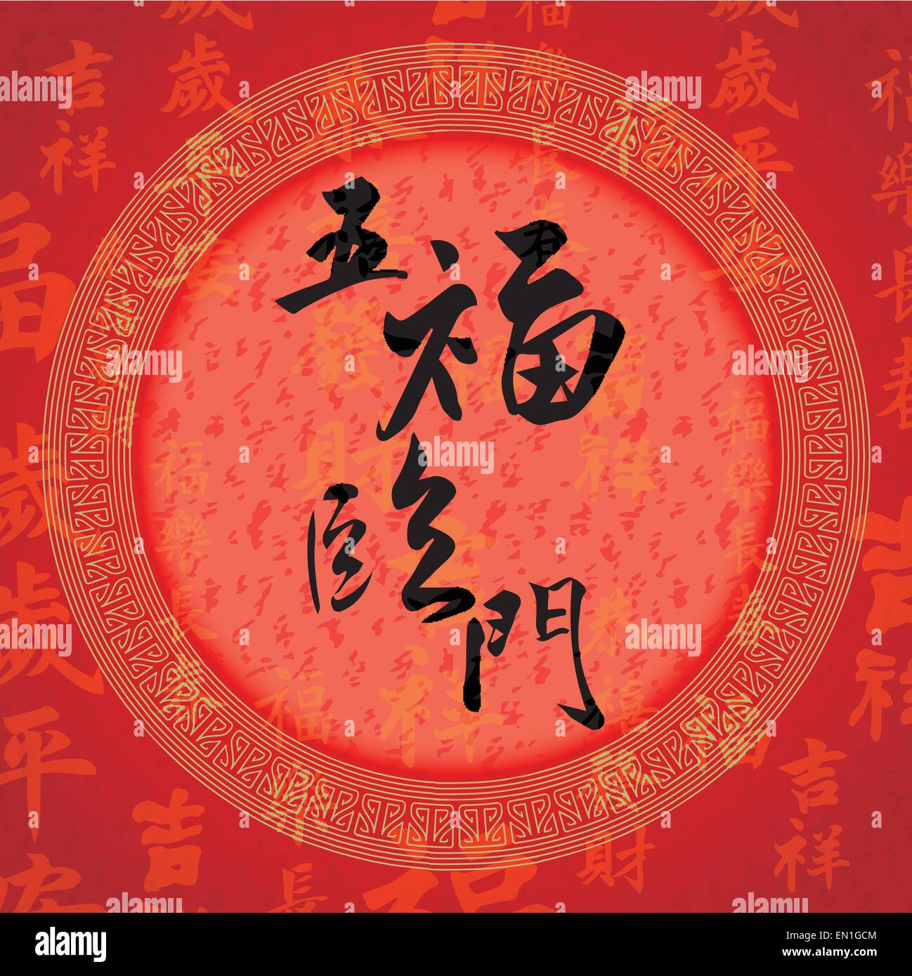 Calligraphy Chinese character for "lucky year coming Stock Vector Image ...