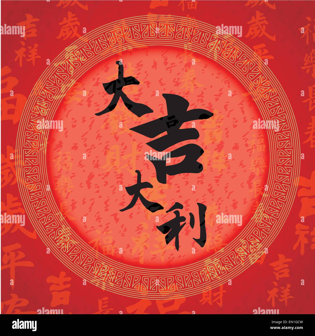 Calligraphy Chinese character for "happy and rich future Stock Vector ...
