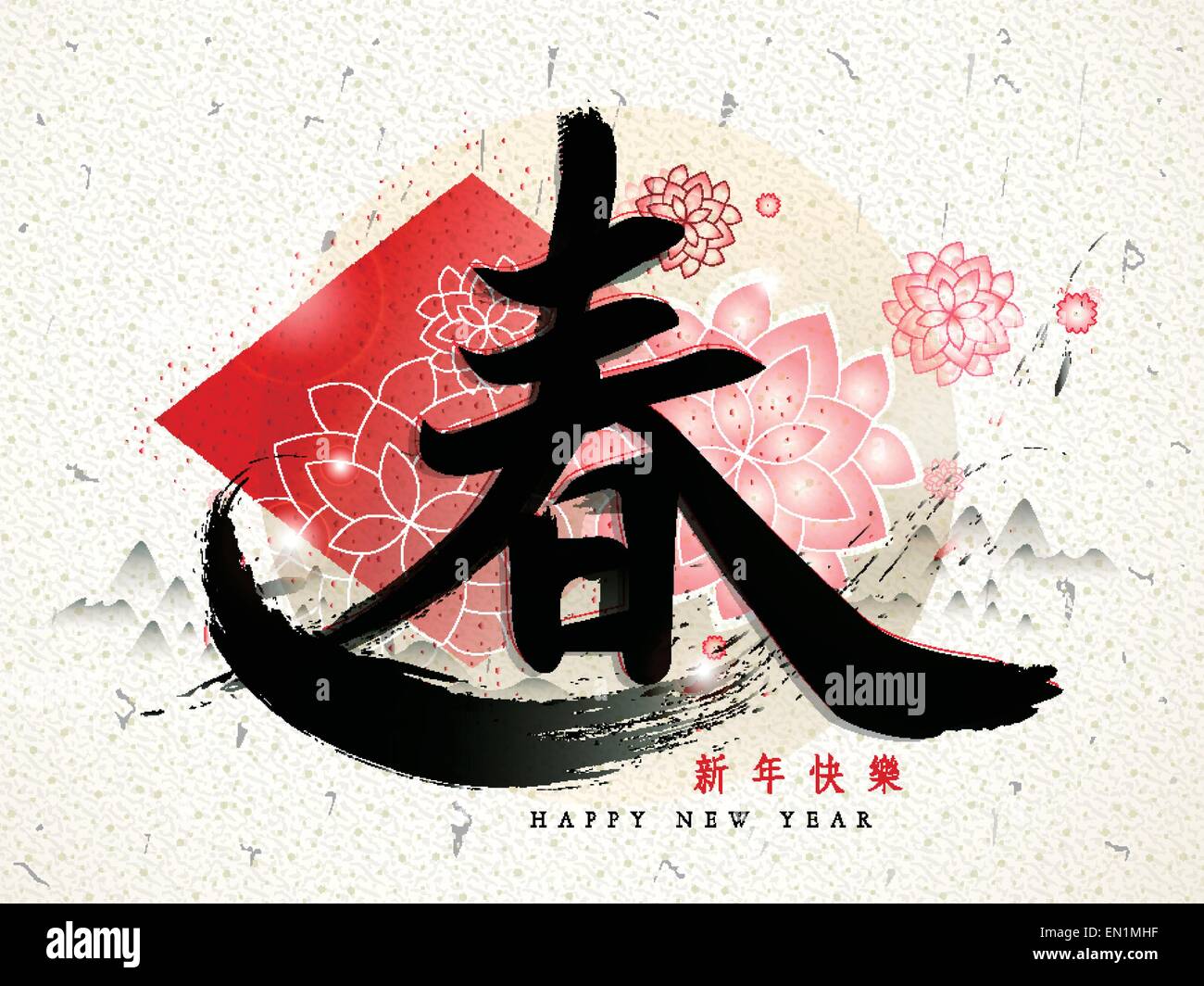 Chinese calligraphy flower Stock Vector Images - Alamy