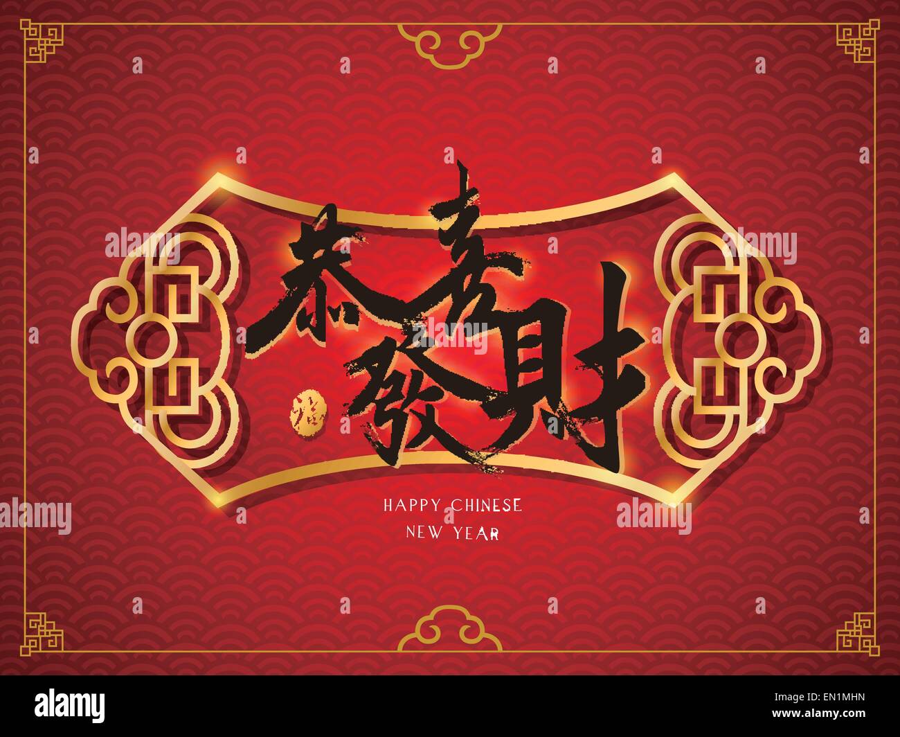 Chinese greeting card of Wishing you prosperity in traditional Chinese ...