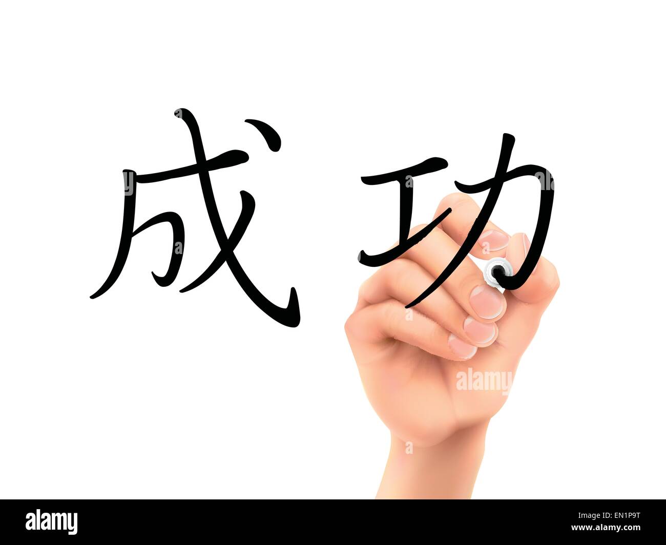 traditional Chinese words for Success written by 3d hand on a ...