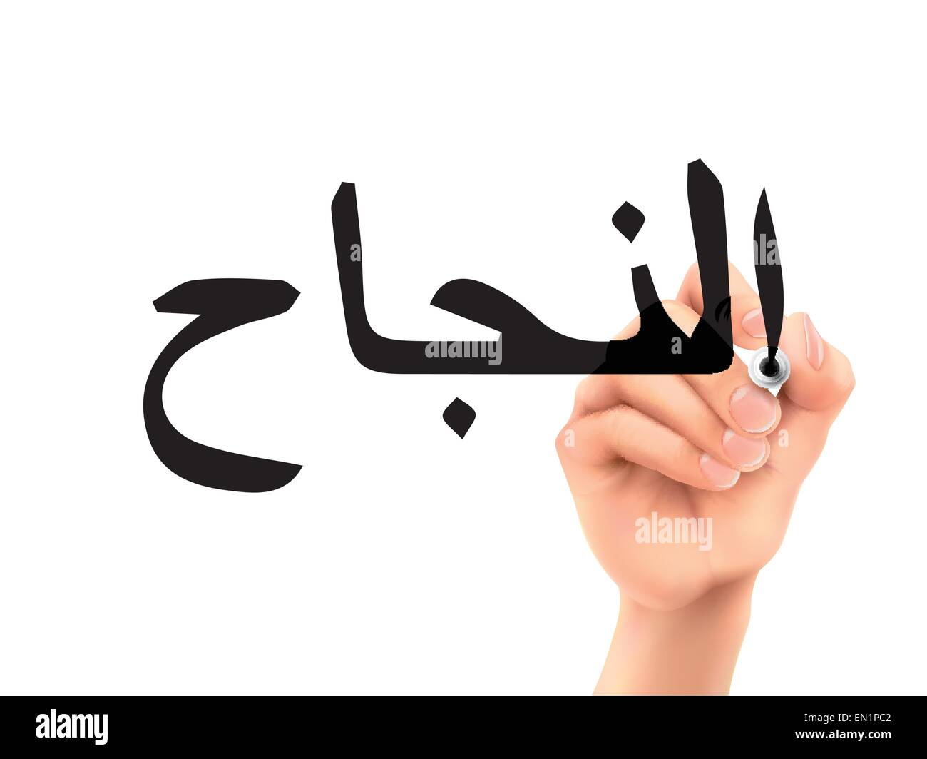Arabic words for Success written by 3d hand on a transparent board ...