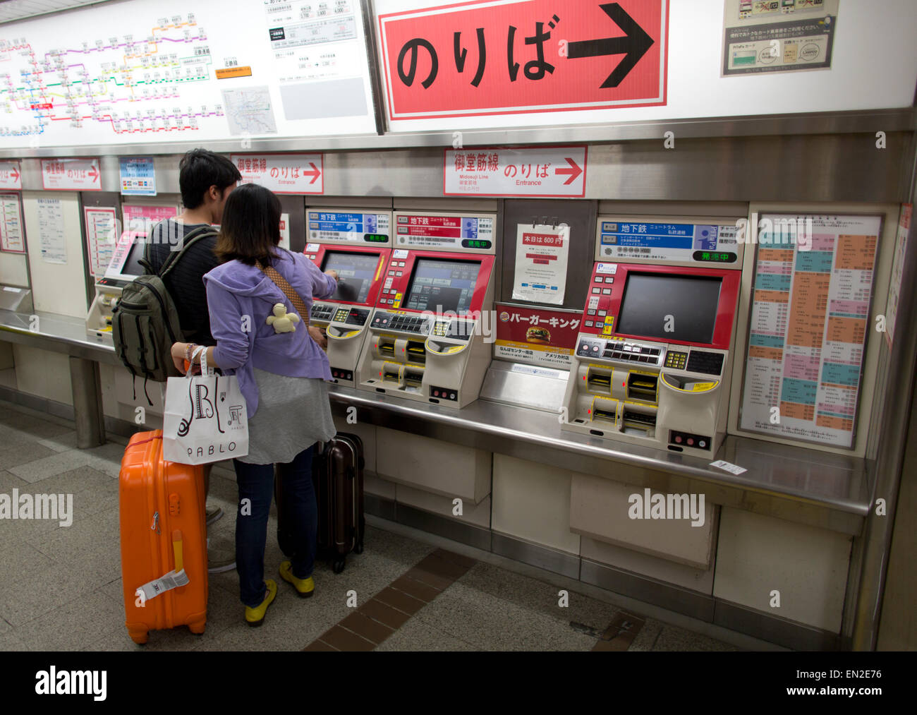 Japanese ticket counter hi-res stock photography and images - Alamy