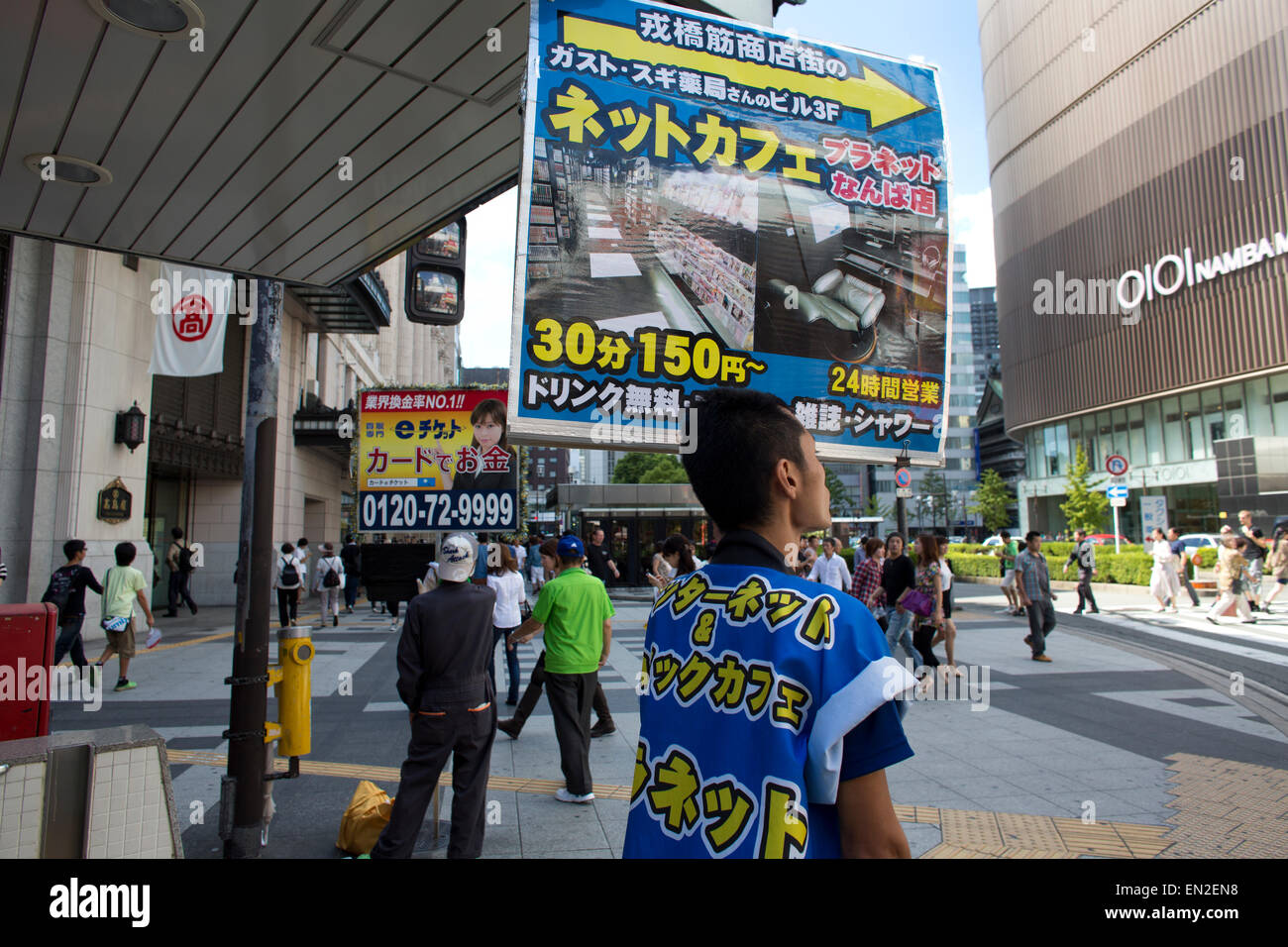 street advertising in japan Stock Photo - Alamy
