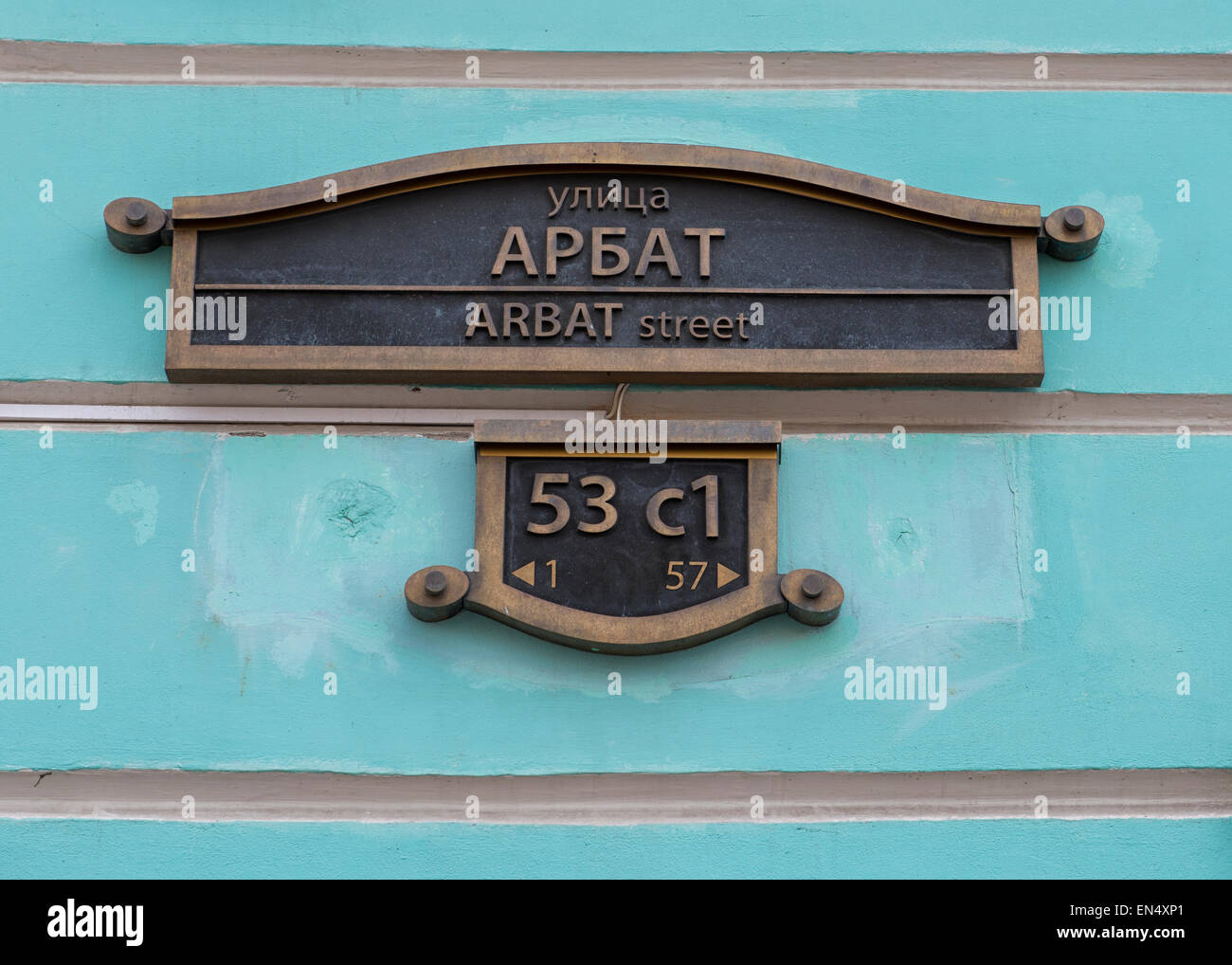 Pushkin memorial moscow hi-res stock photography and images - Alamy