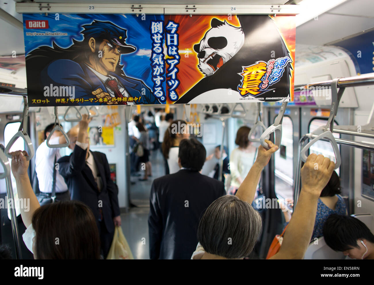 Subway in Tokyo Stock Photo - Alamy