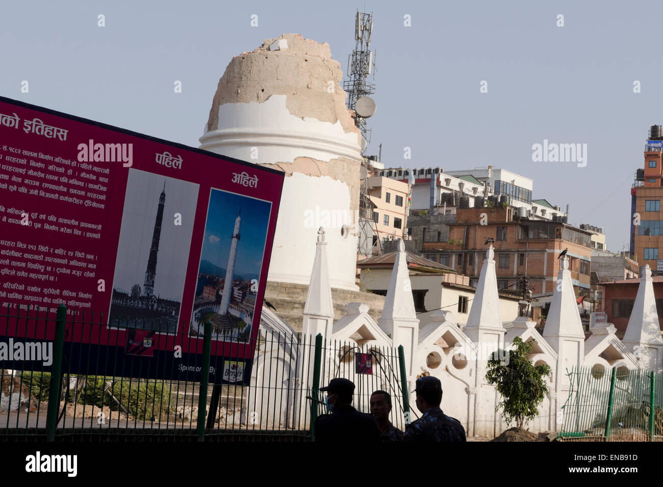Dharahara hi-res stock photography and images - Alamy