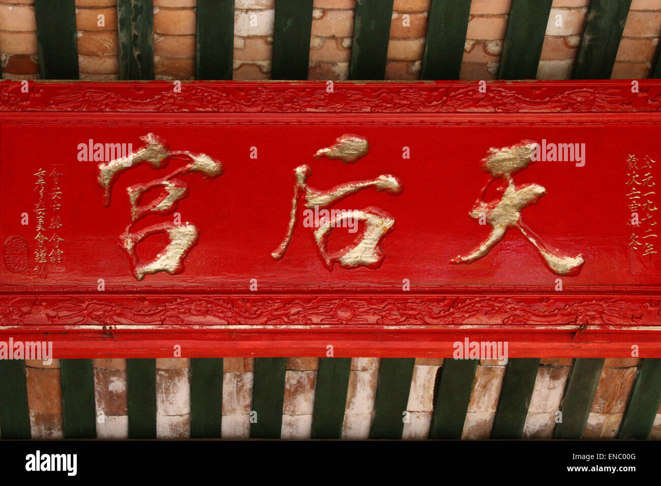 Sign - Trung Hoa temple - Hoi An - Vietnam - 02/14/09 Stock Photo - Alamy
