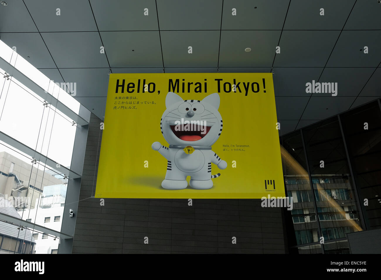 Hello, Mirai (future) Tokyo! Publicity for a new building Stock Photo ...