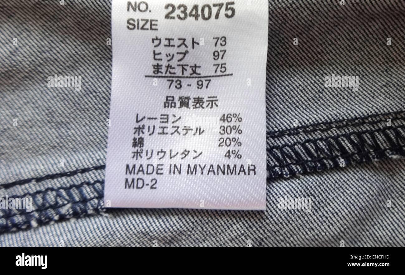 Made in myanmar label hi-res stock photography and images - Alamy