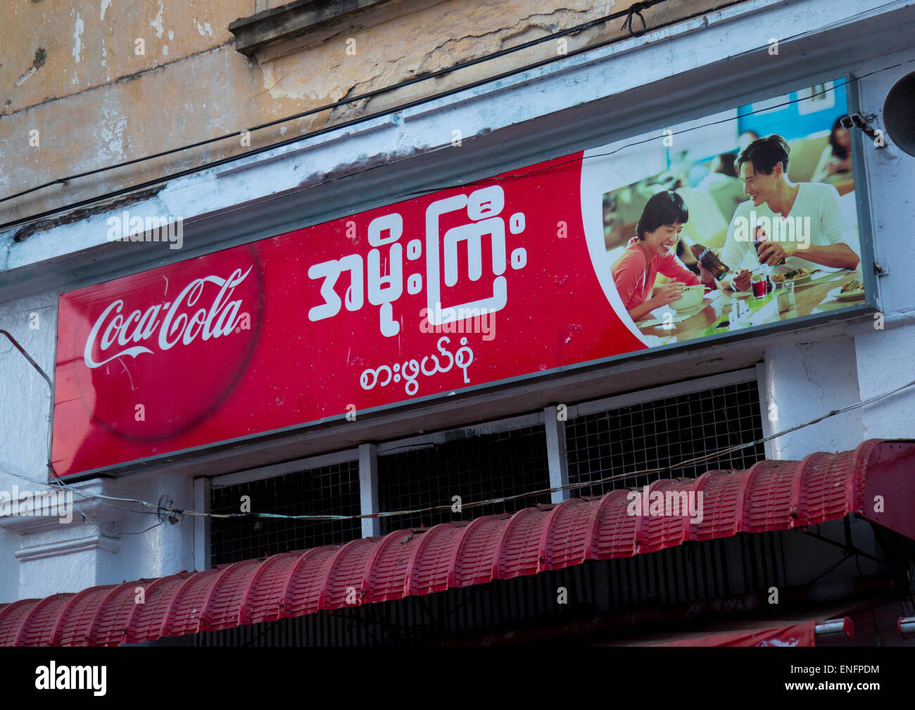 Coca Cola Advertising On A Cafe, Rangon, Myanmar Stock Photo - Alamy