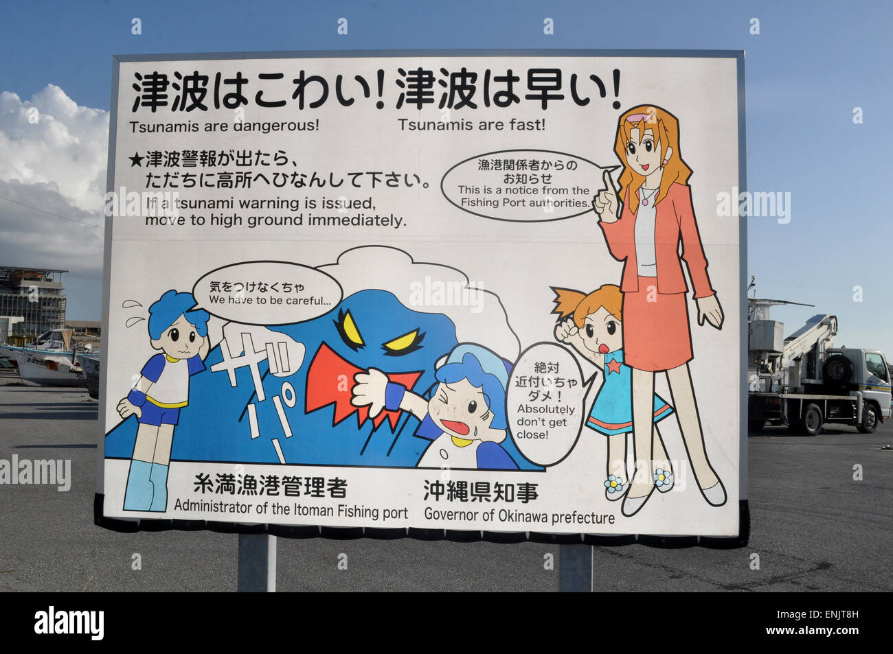 Okinawa, Japan, signs for the tsunami Stock Photo - Alamy
