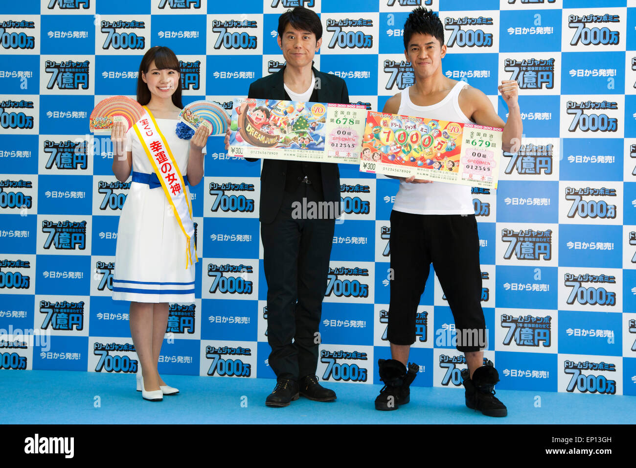 (L to R) Lottery ''goddess of good luck" Chiaki Nishiwaki, Japanese ...