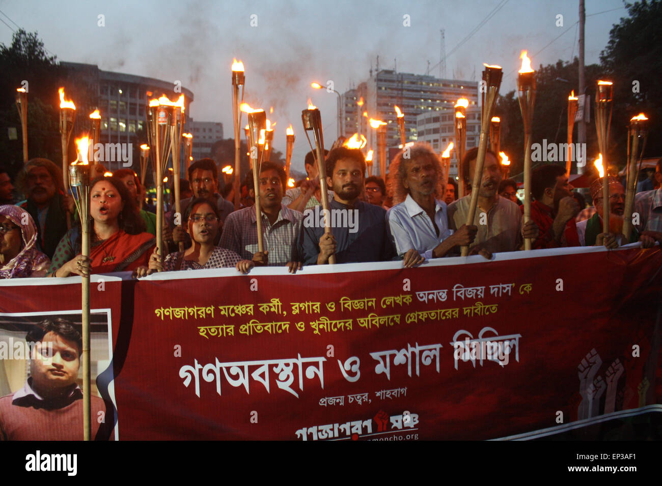 Dhaka, Bangladesh. 13th May, 2015. Ganajagaran Mancha activities hold a ...