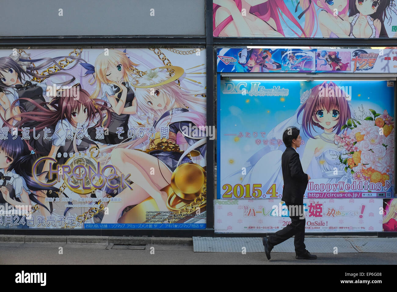 Anime, video games ads in Akihabara Stock Photo - Alamy