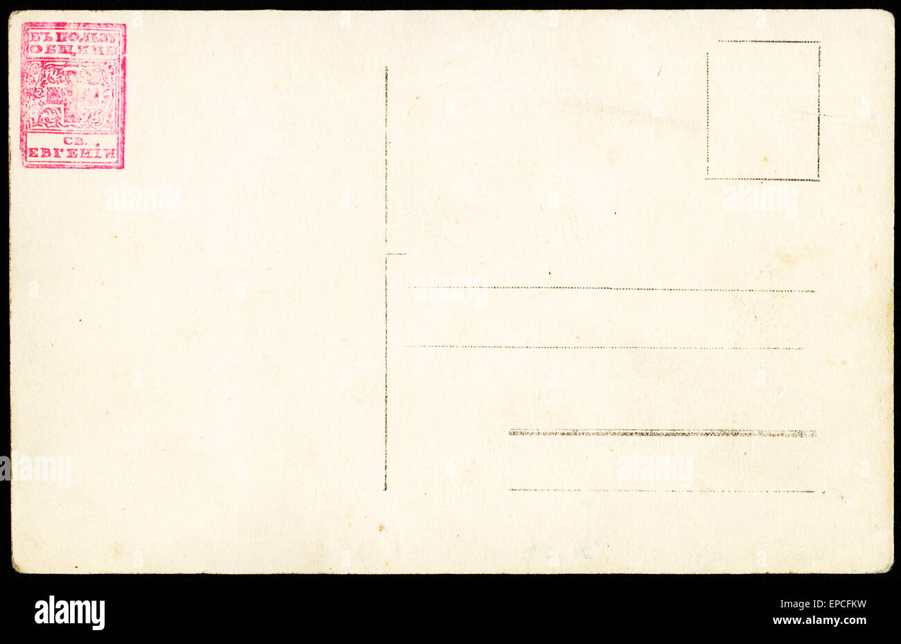 The reverse side of the postcard with a red stamp "For the benefit of ...