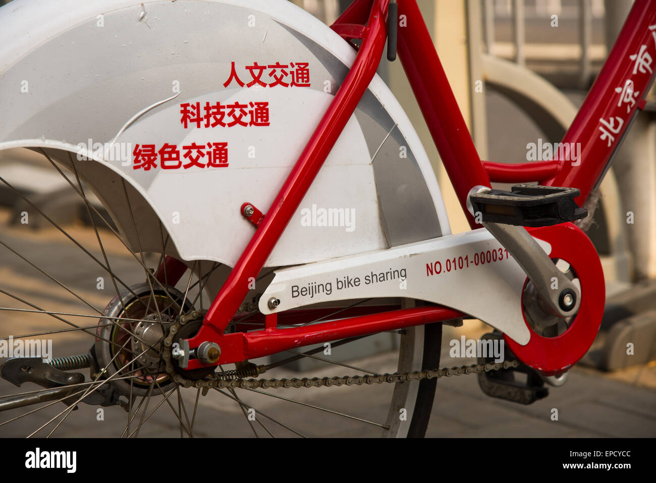 rental bicycles at beijing china Stock Photo - Alamy