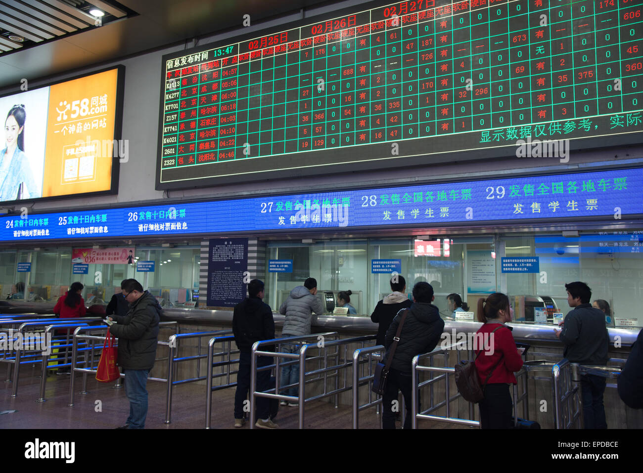 central trainstation of beijing china Stock Photo - Alamy