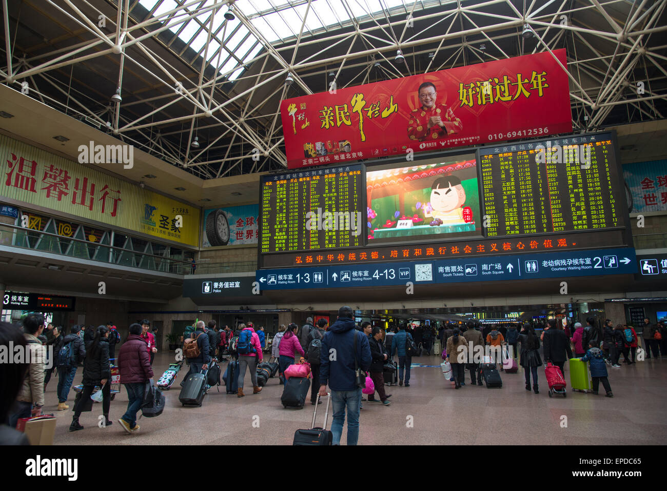 central trainstation of beijing china Stock Photo - Alamy